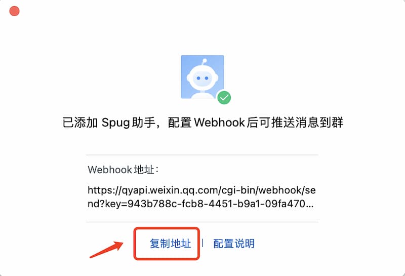 Spug推送助手 - 消息通知一个请求搞定